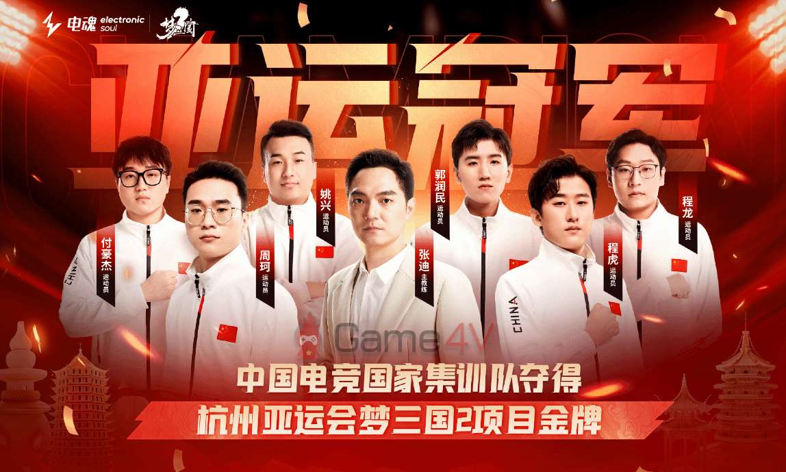 Asian Games 2022 Dream Three Kingdoms 2: Trung Quốc giành Huy Chương Vàng sau khi thắng Hong ...