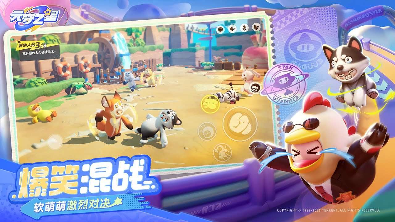 Tencent quảng cáo Dream Star trên nền tảng ByteDance để cạnh tranh với ...