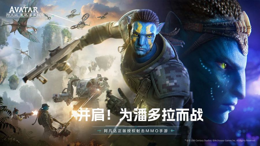 Archosaur Games kỳ vọng vào Avatar Reckoning làm nên chuyện - Kênh Game ...